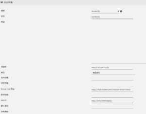 Xarr-Notify 家庭影院影片更新系统 支持Sonarr Radarr 微信,邮件,PushPlus等推送 - 分享程序员学习经验和网络资源的包子个人博客网站